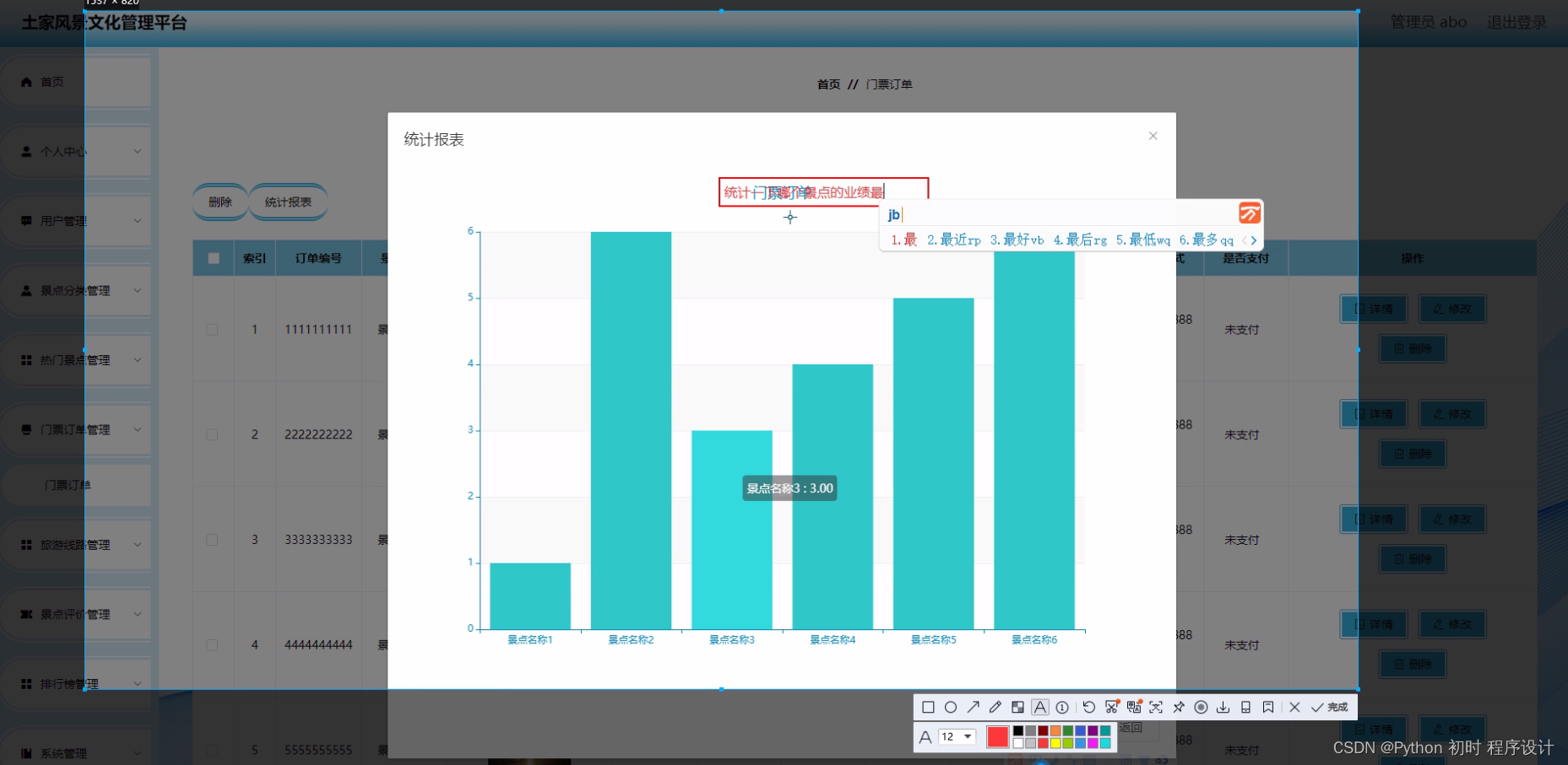 Springbootjavaphpnodepython土家风景文化管理平台【计算机毕设】 Csdn博客