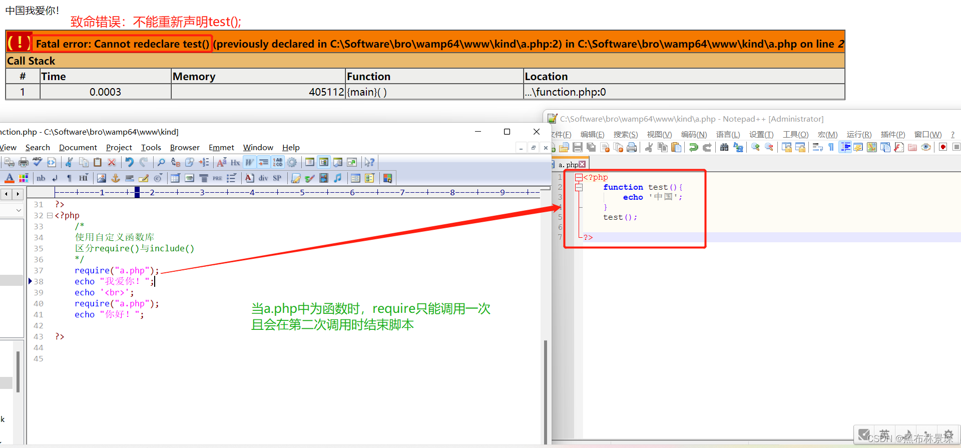 PHP额外篇==》require()和include()的区别_= require-CSDN博客