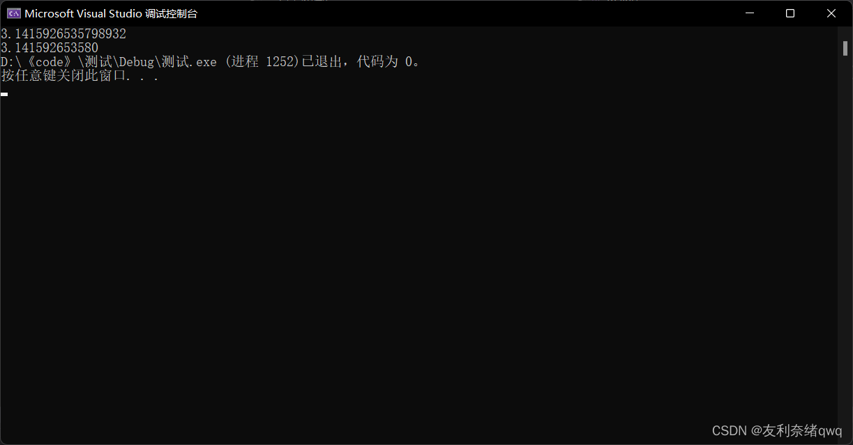 Openjudge小组noi 1 1编程基础之输入输出05 输出保留12位小数的浮点数(c语言 Python) Python要保留12位小数 Csdn博客