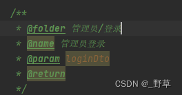 ApiFox之Idea插件的使用记录_apifox folder-CSDN博客