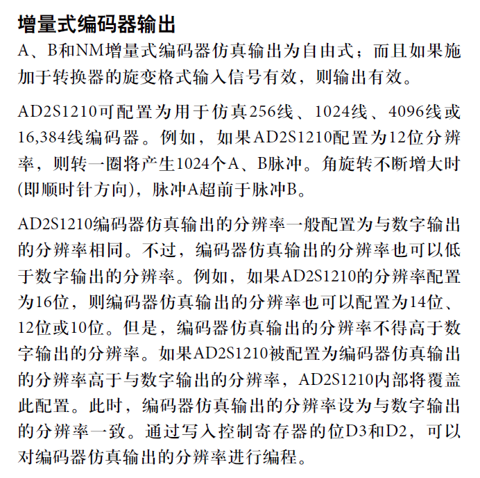 AD2S1210的使用总结-CSDN博客