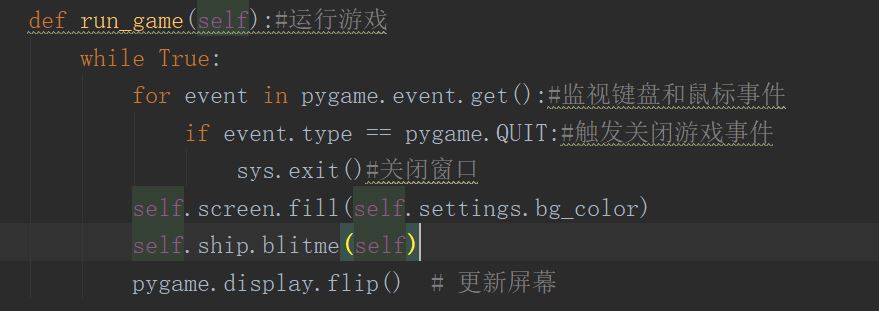 关于在《python编程从入门到实践》书中练习“外星人大战”报错“attributeerror ‘alieninvasion‘ Object 
