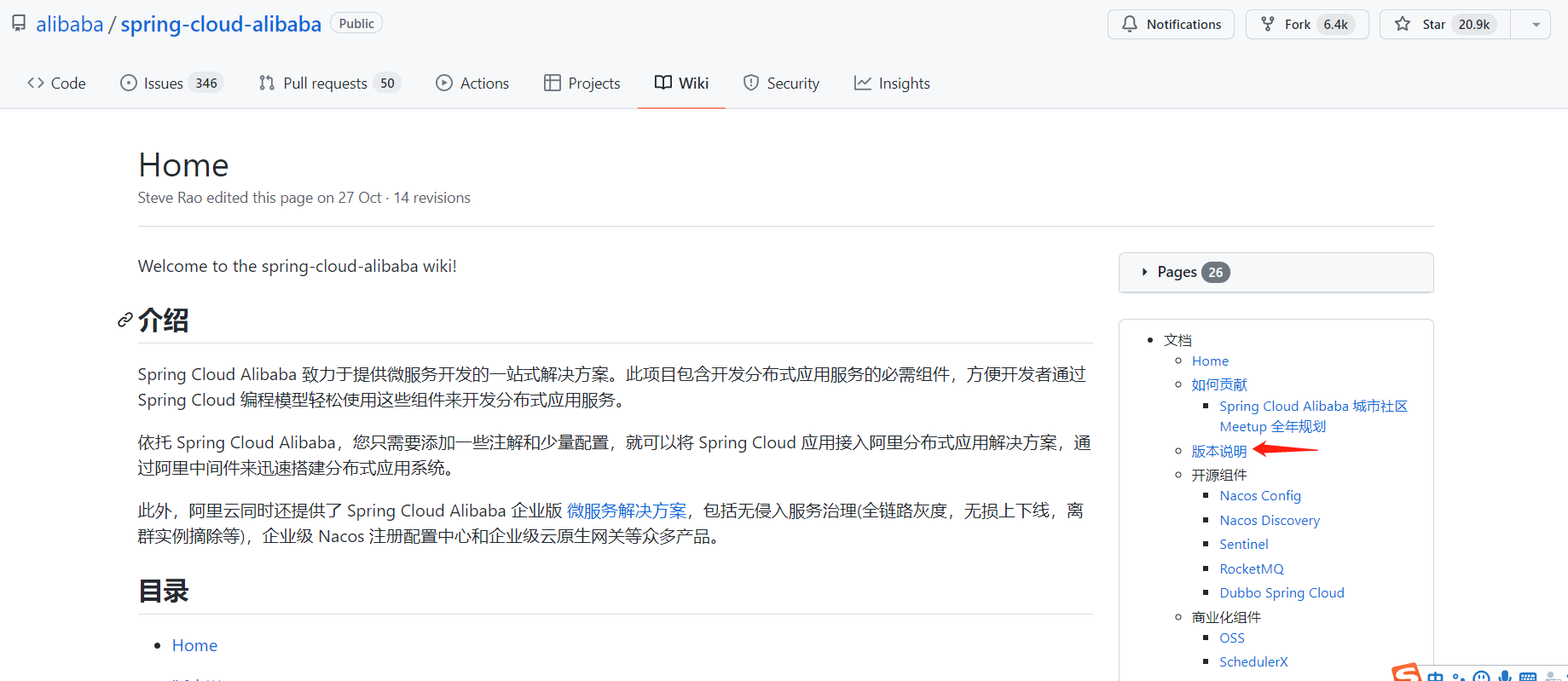 SpringCloudAlibaba_spring cloud alibaba github-CSDN博客