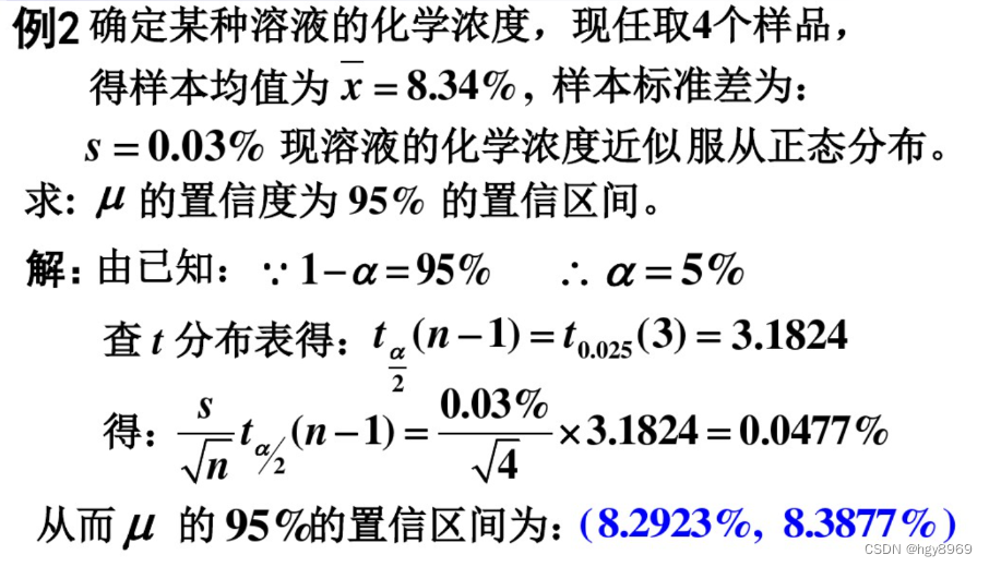 95%置信区间学习笔记_95%可信区间计算例题-CSDN博客