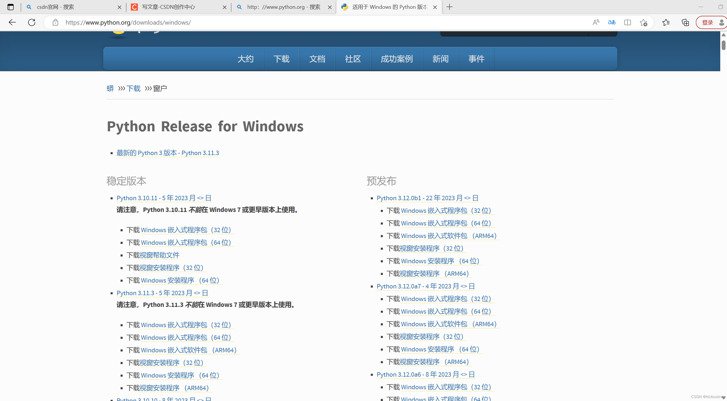 Python菜鸟级安装教程菜鸟教程python安装 Csdn博客
