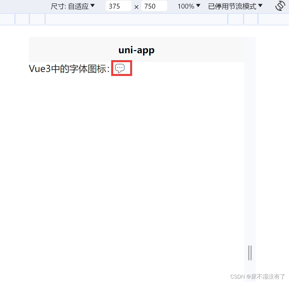 uniapp使用阿里云字体图标库Vue3与Vue2的区别_uniapp字体图标库-CSDN博客