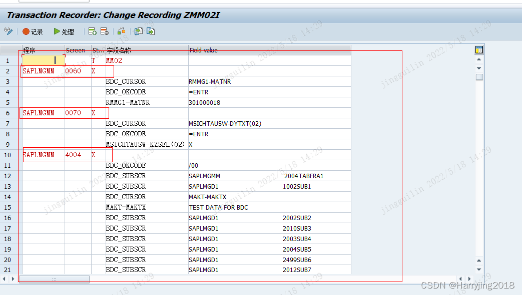 SAP中的录屏BDC最贱实践_sap bdc录屏-CSDN博客