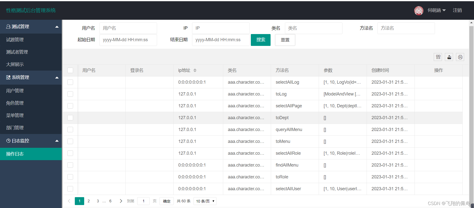 基于springboot实现的个人性格测试系统分前后端如何设计性格分析系统 Csdn博客