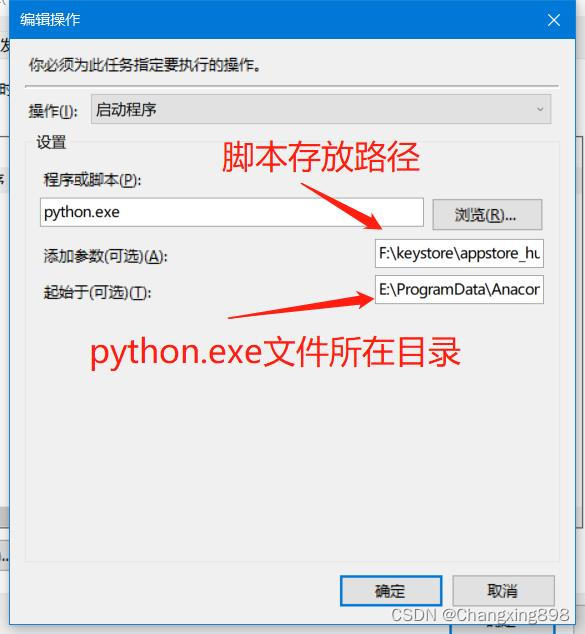 python脚本以window计划任务执行时不显示界面_任务计划程序 不弹出窗口-CSDN博客
