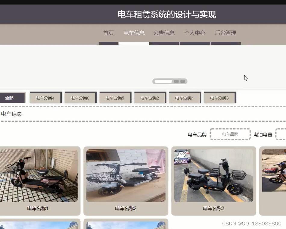 Pythonvue电动车租赁预约系统的设计与实现vue基于互联网技术的电动车租车系统的设计与实现 Csdn博客