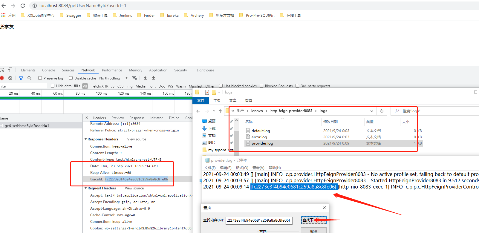 SpringCloud微服务之OpenFeign添加traceId全链路监控_springcloud openfeign 增加header. traceid-CSDN博客