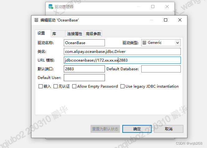 dbeaver连接OceanBase数据库_oceanbase-client-2.4.3.jar驱动包怎么使用-CSDN博客