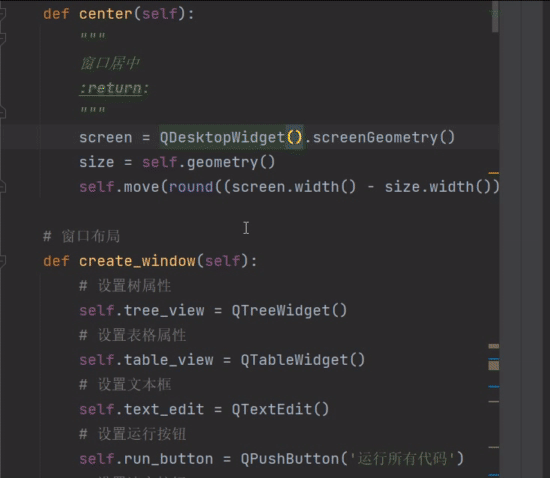 Pyqt5 快速开发 学生管理系统项目实战报告pyqt5 学生管理系统 Csdn博客 