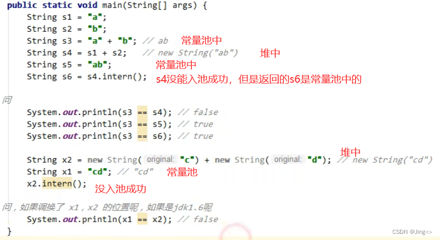 StringTable详解 串池 性能调优 字符串拼接_stringtable 性能调优-CSDN博客