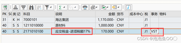 SAP报错：交易码 MWS 会计科目表 XXX 没有在表 T030K 中定义_sap t030k-CSDN博客