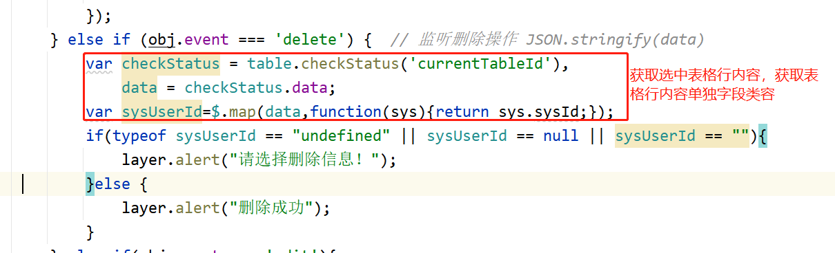 layui table新增、修改、删除页面弹层_layui实现表格的弹窗新增-CSDN博客