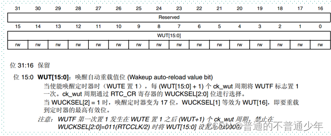 16stm32rtc实时时钟知识与实验stm32 Rtc时钟实验 Csdn博客