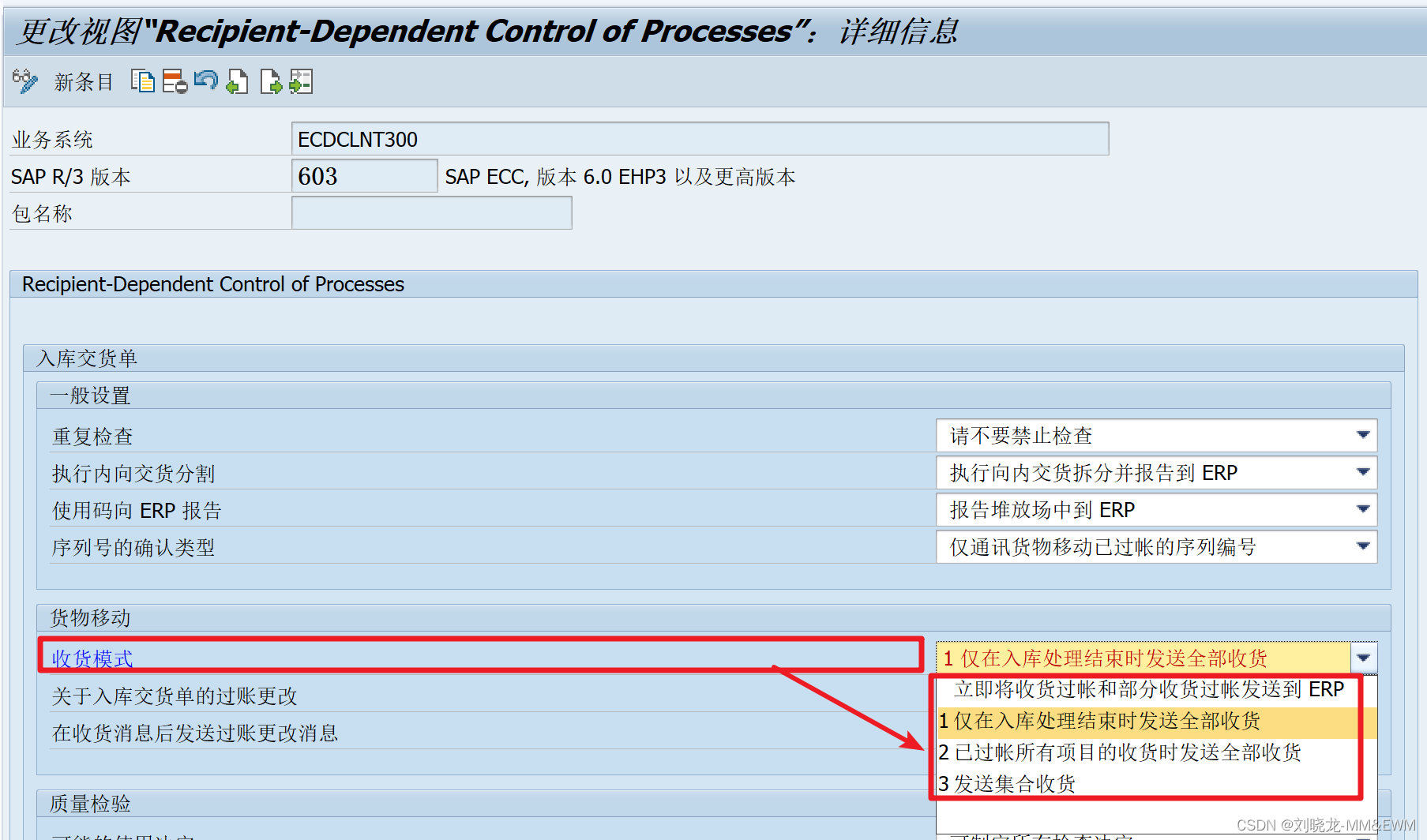 EWM 分布式交货单部分过账回传ECC配置点_sap ewm 交货单收货-CSDN博客