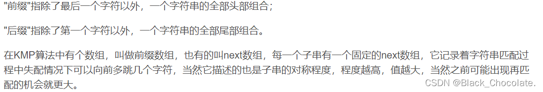 KMP+Z算法（exkmp）（板子）-CSDN博客