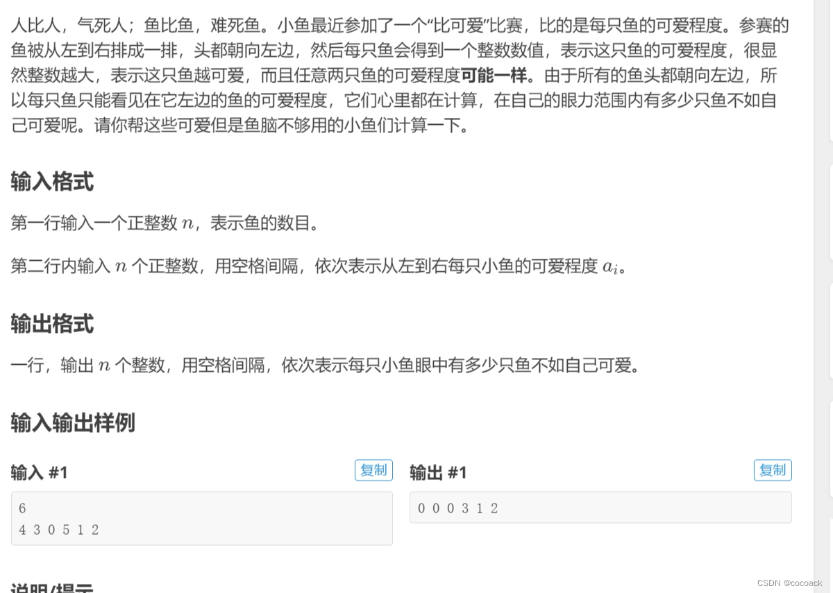 洛谷题单之数组第一题(基础)总结 Csdn博客