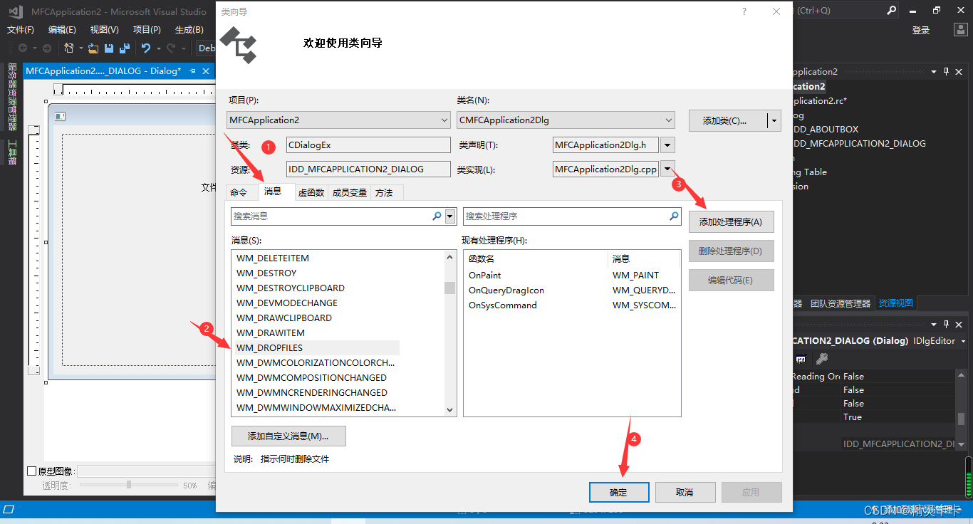 用基于对话框的MFC实现文件拖拽功能并显示文件路径_mfc拖动文件-CSDN博客
