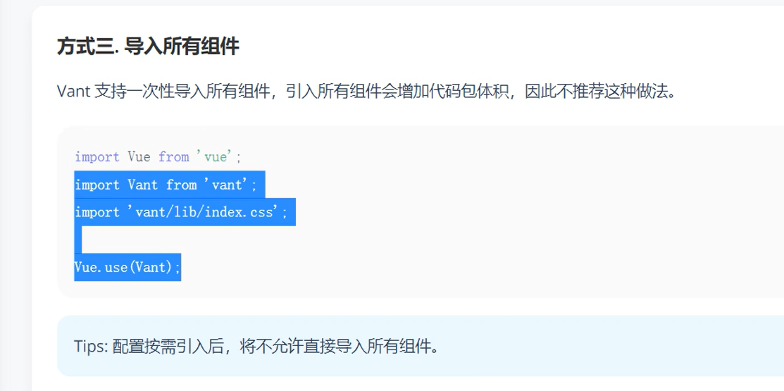 前端学习笔记202306学习笔记第四十八天 Vant组件的使用2 Csdn博客