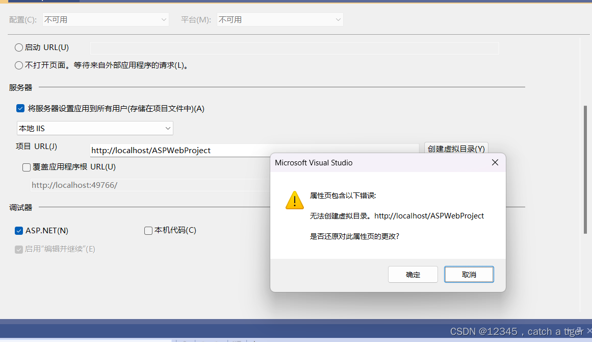 ASP.NET之 VisualStudio2019创建ASP项目_visual studio 启动asp程序-CSDN博客