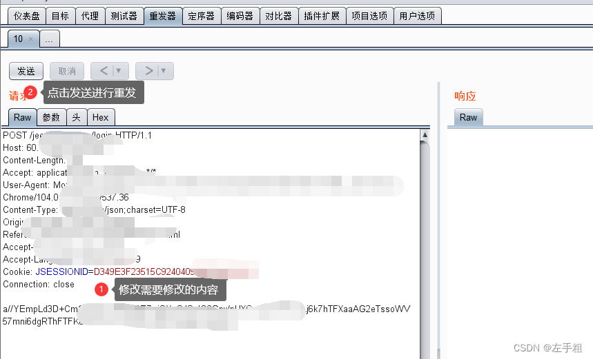Burpsuite简单抓包教程 Burpsuite怎么抓包 Csdn博客