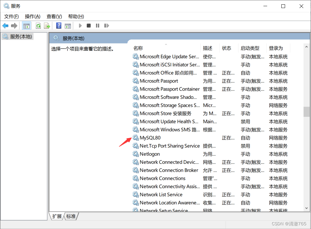 Mysql相关命令 Csdn博客