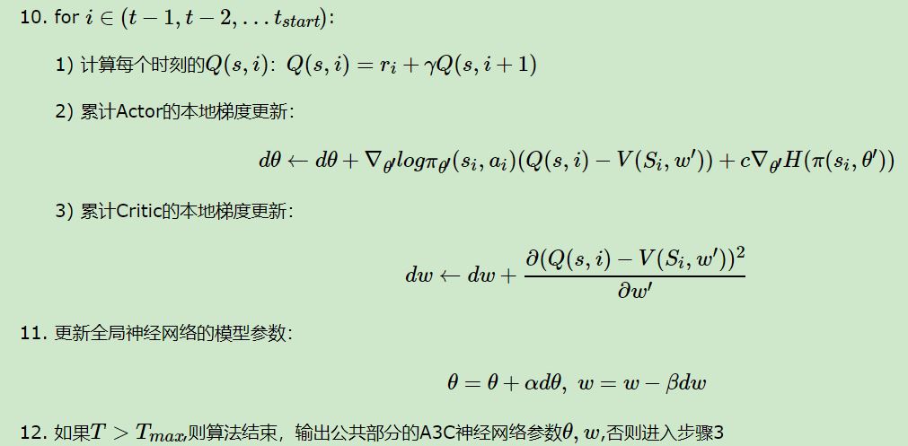 强化学习A3C算法_a3c如何分成两部分进行优化-CSDN博客