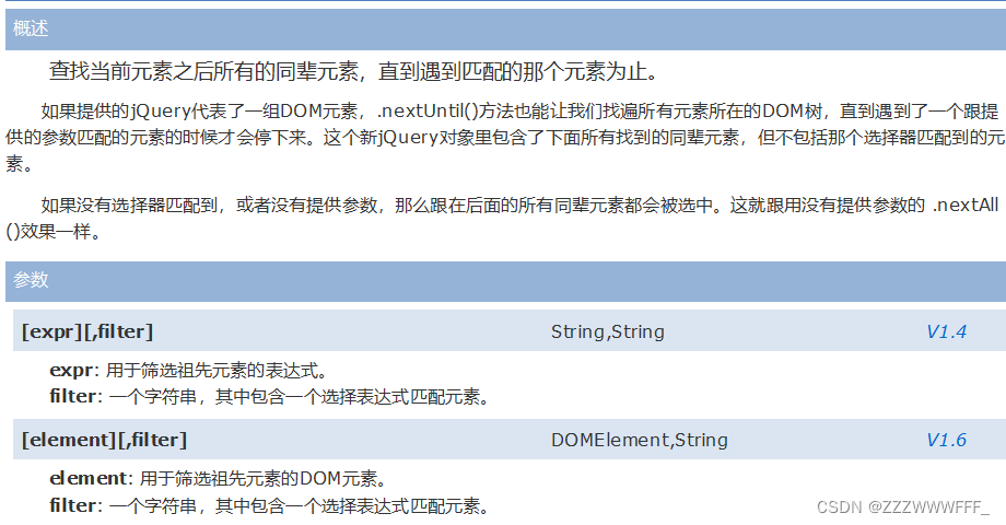 jQuery元素的筛选_jquery元素筛选-CSDN博客