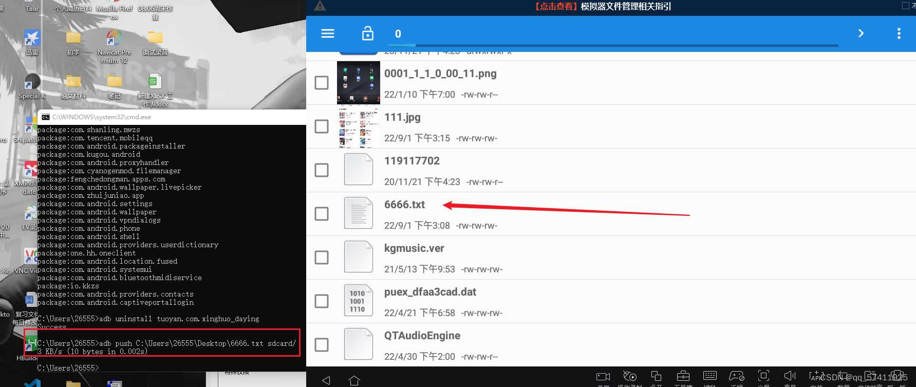 09.01ADB移动端测试_adb 模拟测试-CSDN博客