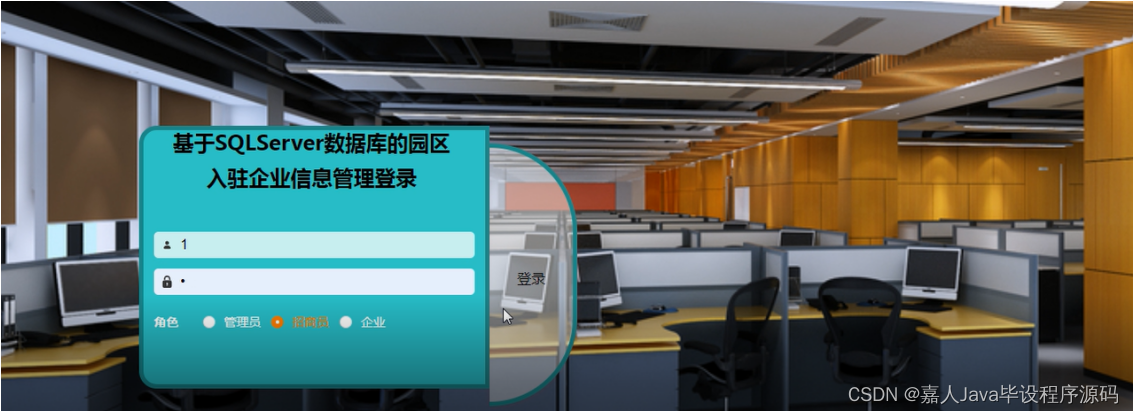 计算机毕业设计springboot基于sqlserver数据库的园区入驻企业信息管理og67a【附源码】 Csdn博客