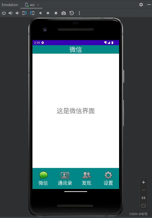 利用Android studio设计WeChat的门户界面_android studiowechatcopy-CSDN博客