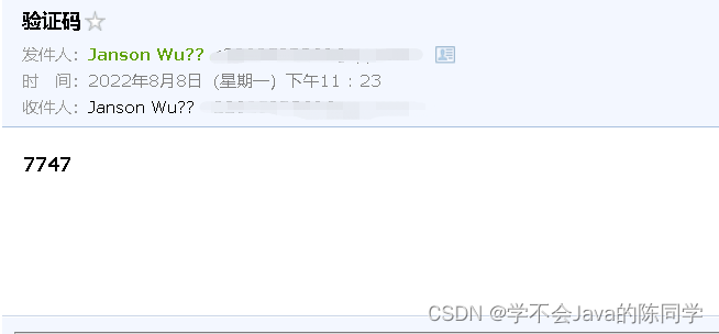基于springboot实现邮箱验证码功能java 邮件请勿回复的提示 Csdn博客