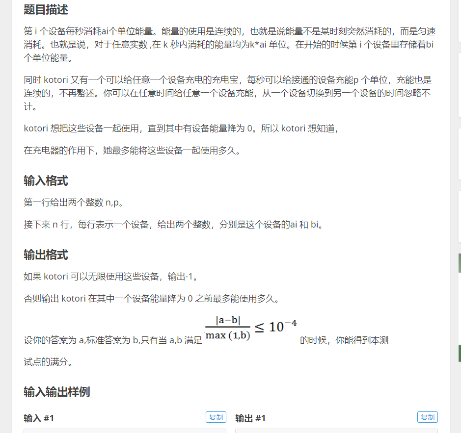大一acmer日常记录day20：二分答案_acmer的答题模板 #include bits-CSDN博客
