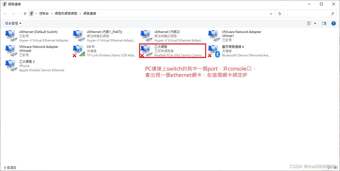 交換機SSH+Telnet的IP設定_交换机ssh绑定ip-CSDN博客