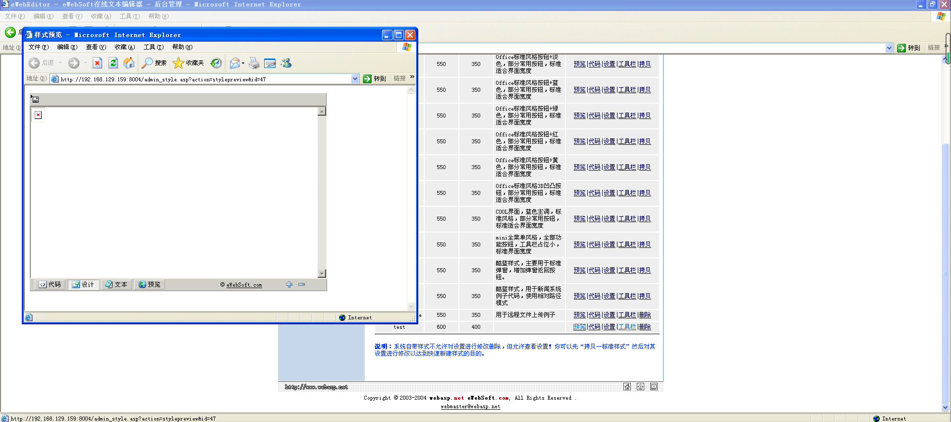 【安全】eWebeditor编辑器上传webshell_ewebeditor样式 webshell-CSDN博客