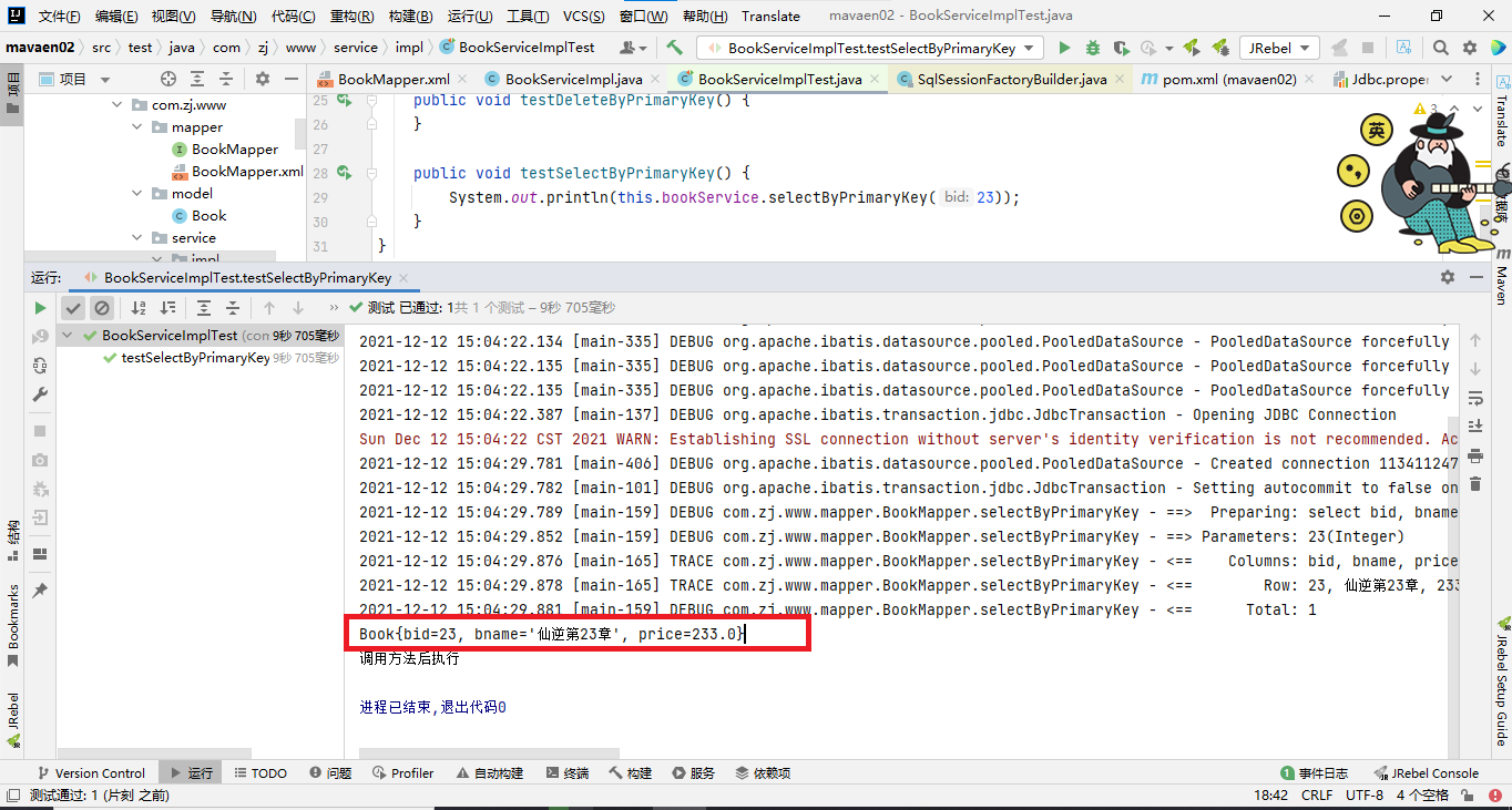 Mybatis入门-CSDN博客