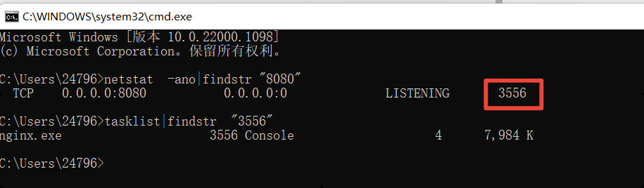 快速解决端口号被占用_nginx端口被占用怎么办-CSDN博客