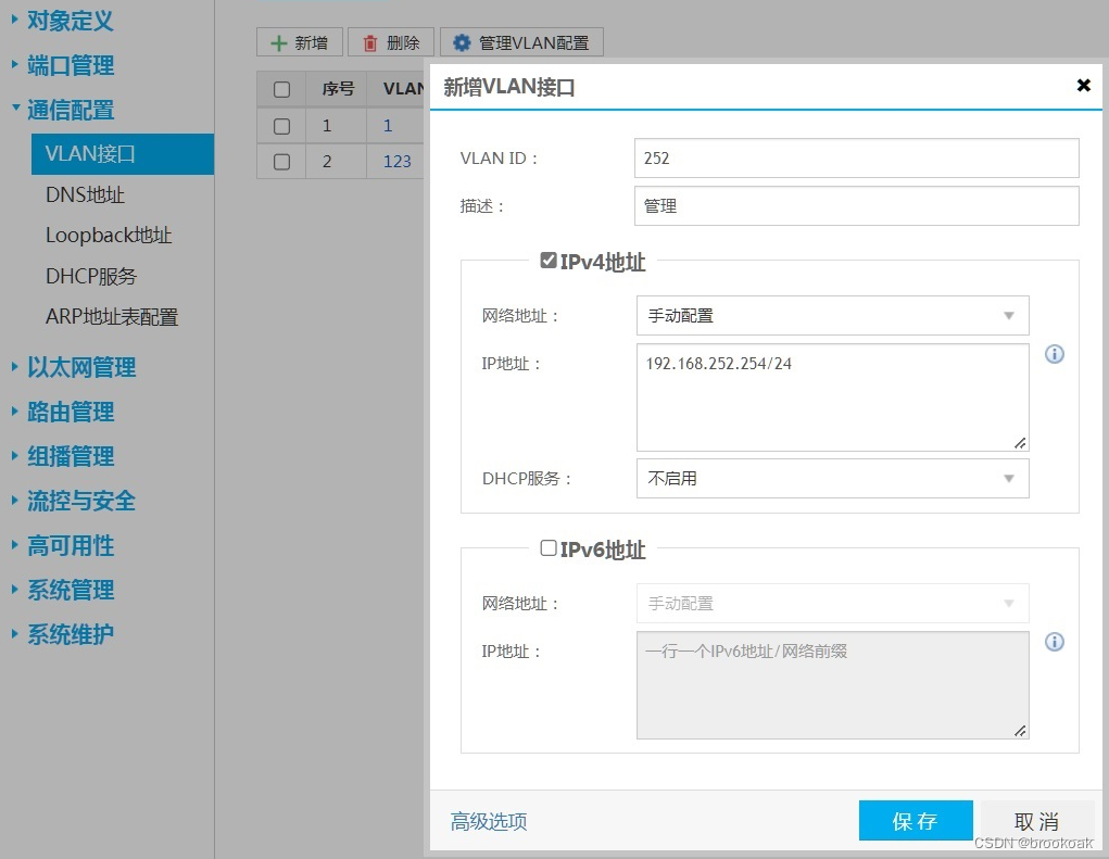 企业局域网vlan与dhcp配置笔记信锐交换机console配置 Csdn博客