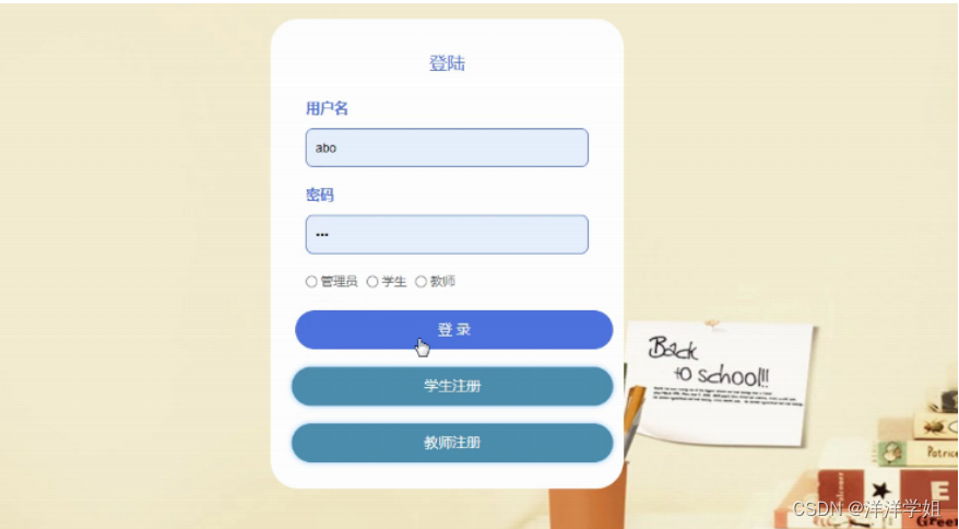 独有源码 Java Jsp在线作业系统8lxp3从不会做毕业设计到成功完成的过程与方法 Csdn博客