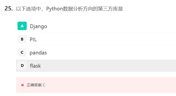 python123精品题8-10选择_太阳风暴python代码-CSDN博客