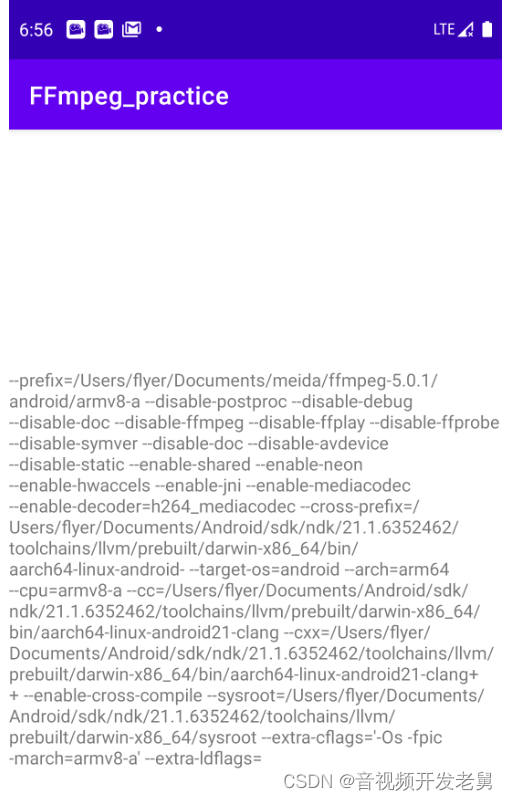 NDK21编译ffmpeg5.0.1_ndk ffmpeg-CSDN博客