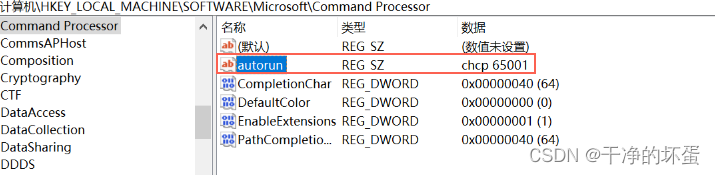 windows修改cmd命令行窗口UTF-8编码（临时、永久）_cmd utf-8-CSDN博客