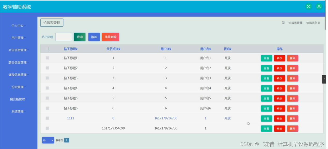 Java Jsp教学辅助系统7644r 独有源码 如何找到适合自己的毕业设计的指南 Csdn博客