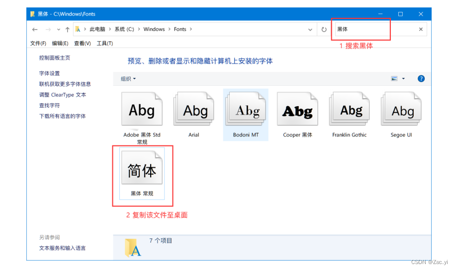 Arduino Esp8266 新建字库 开发 Tftespi库学习 Sd²修改字体皮肤arduino字体文件修改 Csdn博客