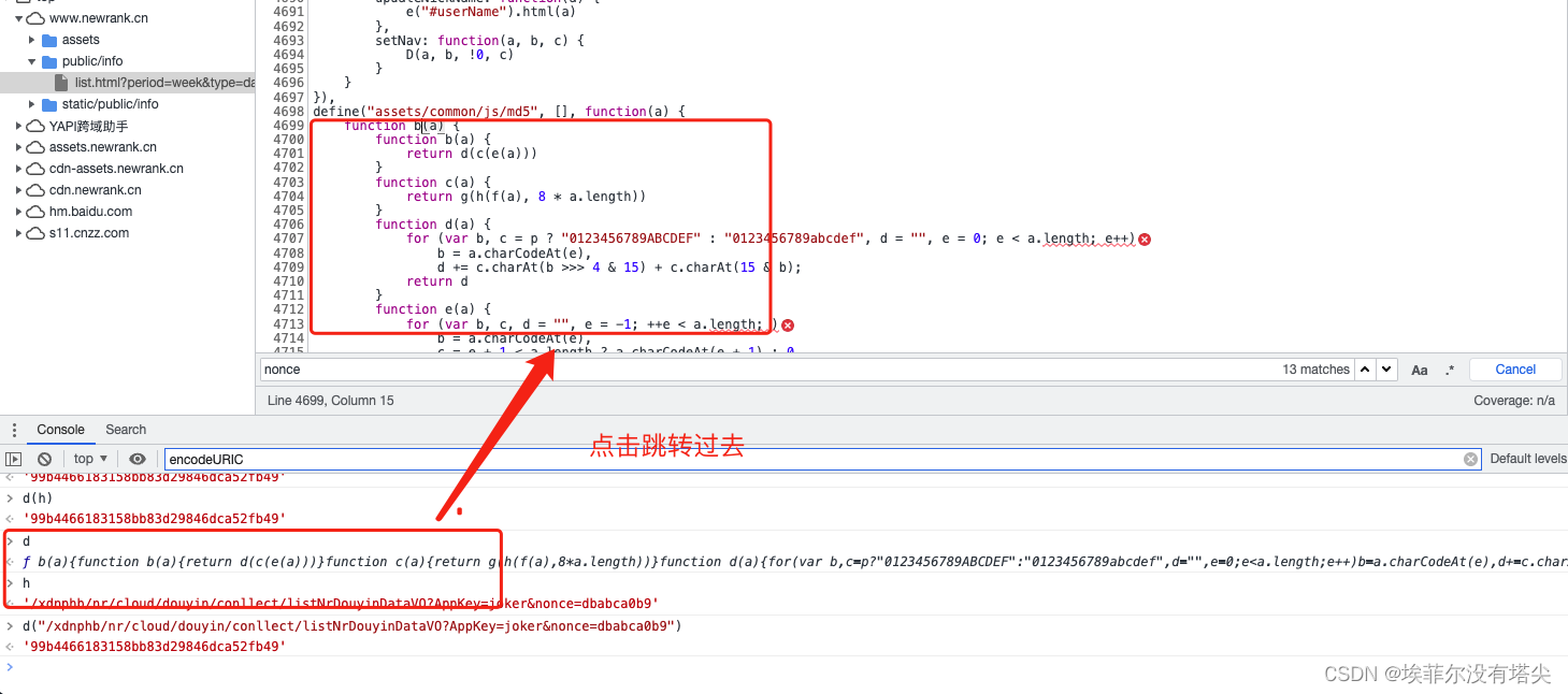 JS逆向-新榜数据nonce和xyz参数分析_nonce参数-CSDN博客