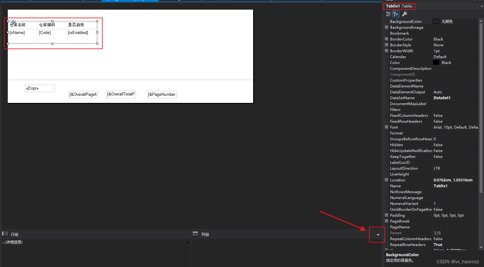 SSRS rdlc报表 四 每页显示table表头_ssrs 表头-CSDN博客